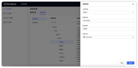 功能手册 系统参数 《dataease V25 文档》 书栈网 · Bookstack
