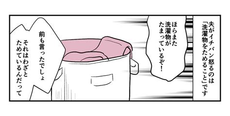 ＜潔癖夫にストレス！＞「休憩するな！」……は？ソファで休むことも許されないの？【第2話まんが】 ママスタセレクト