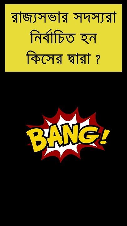 General Knowledge Ep 43 Iq Constructor Gk In Bengali Gk Question And Answer Gk Quiz