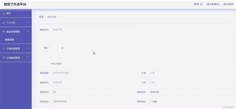 Java我饿了外卖平台毕设源码mysqllwjava仿饿了么开源项目 Csdn博客