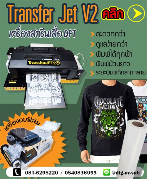 Dft Printer เครื่องพิมพ์เสื้อdtf เครื่องสกรีนเสื้อ Dtf Dft ทำอะไรได้บ้าง เครื่องพิมพ์ 4 ระบบใน 1