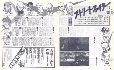 Utata Kiyoshi Adon Street Fighter Birdie Street Fighter Eagle