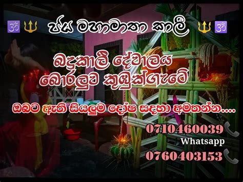 භද්‍රකාලී දේවාලය කුඹුක්ගැටේ
