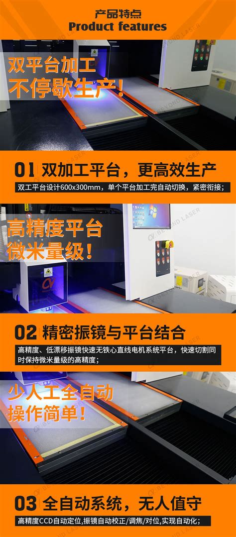 Pi膜激光切割机 应用电磁膜fpc覆盖膜等切割蚀刻划线视觉定位推荐 阿里巴巴