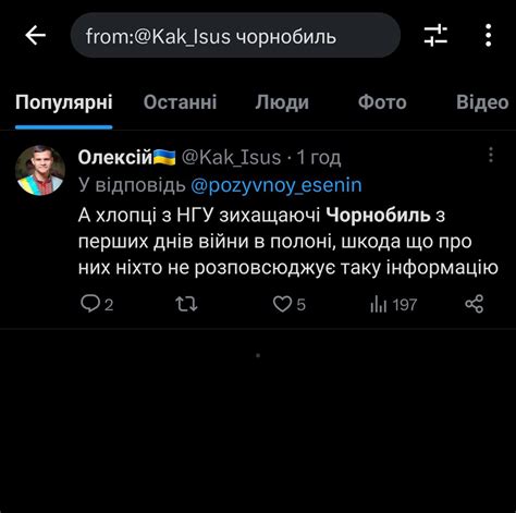 позивний єсєнін 🇺🇦 On Twitter Під будь яким постом про Азов у полоні від дружин азовців