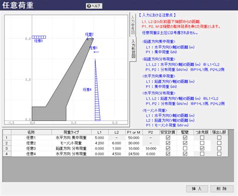 もたれ式擁壁の設計 Ver 12をリリースしました 株式会社綜合システム