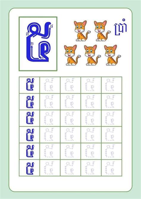 rean khmer let s tracing the khmer numbers with