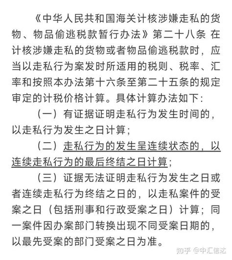 连续的涉税违规行为“违规行为发生之日”在主动披露中如何确定？ 知乎