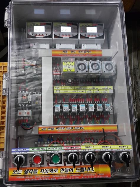 3구역 개별 시간 제어 및 순차식 오프타이머 관수 콘트롤 박스 네이버 블로그