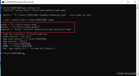 Nodejs Vue3安装与配置、启动教程（保姆收藏级）。node安装vue3 Csdn博客