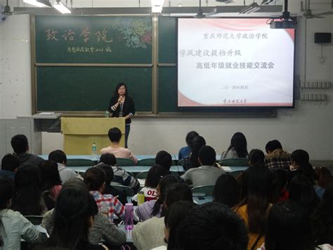 马克思主义学院开展学风建设提档升级之高低年级就业技能交流会 马克思主义学院网站
