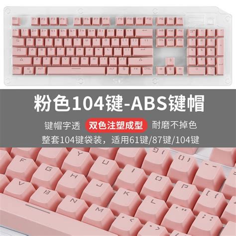 💖火車頭💖 數碼工廠 衛星軸通用鍵帽104機械鍵盤鍵雙拼彩色透光104鍵abs Oem高度pbt87注音鍵帽送拔鍵器 蝦皮購物