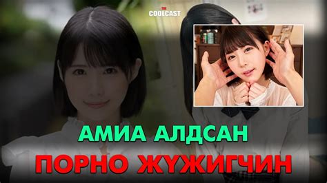 Японы насанд хүрэгчдийн киноны жүжигчин бүсгүйн үхлийн ард Youtube