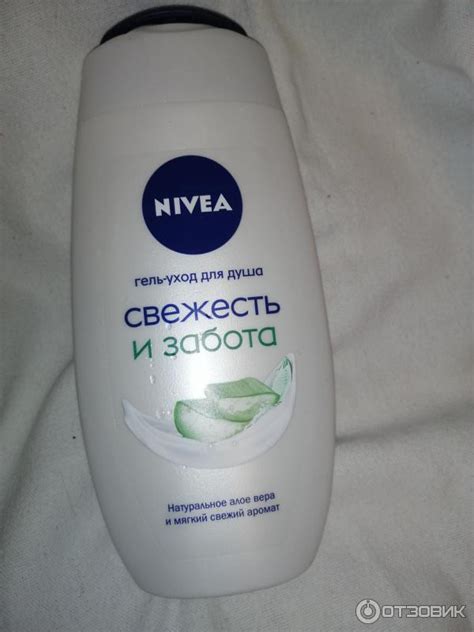 Отзыв о Гель уход для душа Nivea Свежесть и забота Приятный нежный гель с бодрящим ароматом