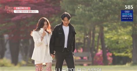 종영 신들린 연애 운명 개척한 커플 탄생함수현♥이홍조·최한나♥박이율 종합