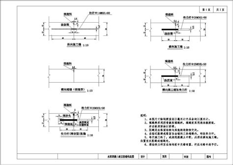 人行道横断面图及路面结构 结构设计 土木在线