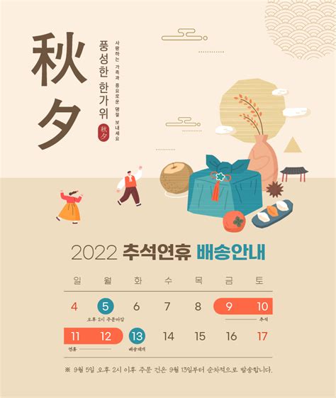 2022 추석연휴 배송안내 벌룬스틱스 코리아주에서 알립니다