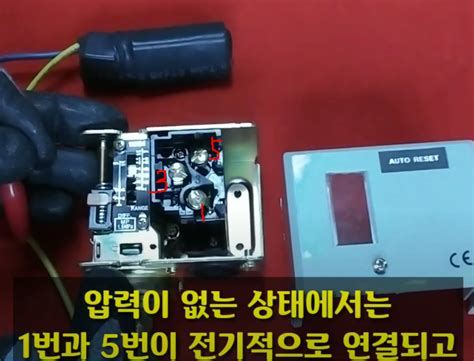 소방설비 소방용 압력스위치 작동원리 및 세팅방법b접점 원리