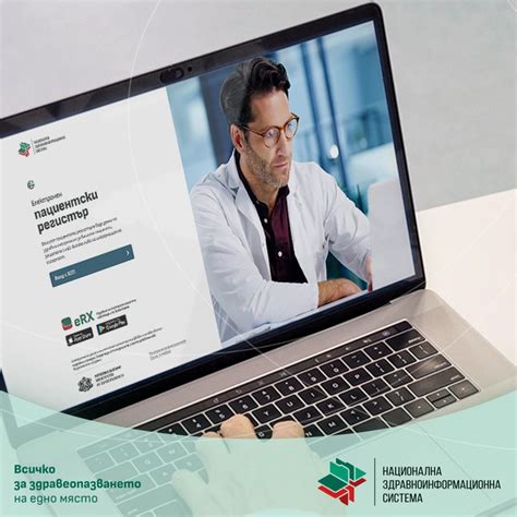 Здравните досиета на близо 15 000 пациенти са били прегледани от