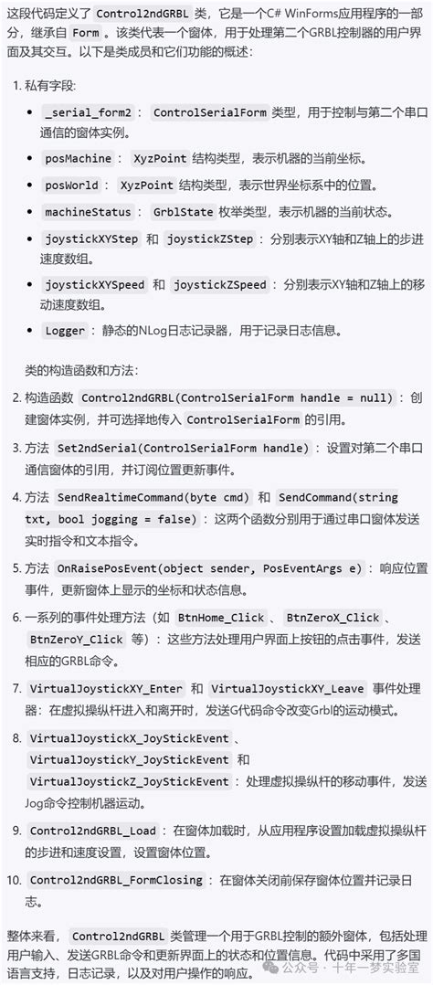 【c】grbl Plotter 源码学习笔记(四) Machinecontrol Csdn博客 【c】grbl Plotter 源码学习笔记(四) Machinecontrol Csdn博客