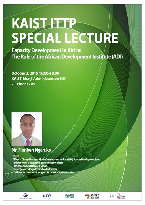 [특강] 전문가 초청 세미나 10 2 카이스트 아프리카개발은행