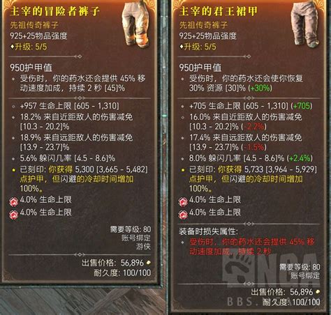 请教大佬，游侠两个此条的选择？ Nga玩家社区