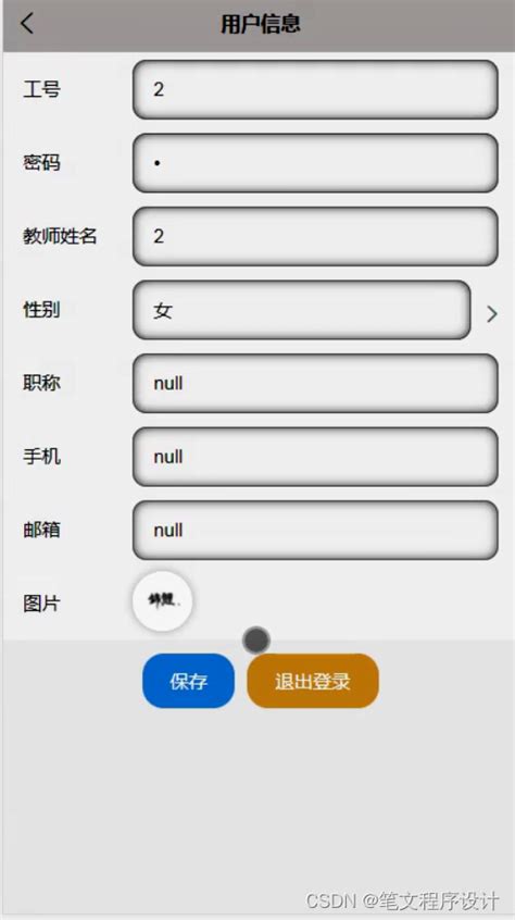 Springboot计算机毕业设计学生知识成果展示与交流小程序【附源码】开题论文mysql程序部署 Csdn博客
