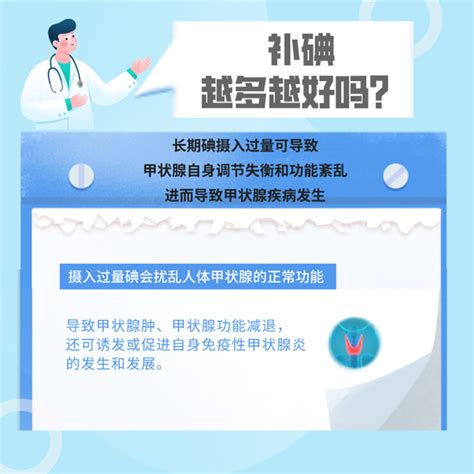 防治碘缺乏病日我们现在还需要补碘吗？了解这6“碘”知识荔枝网新闻