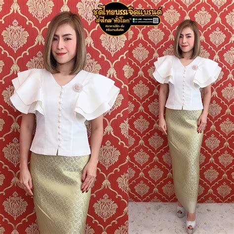 ชุดไทย บรรเจิดแบรนด์ ชุดไทยประยุกต์ ชุดไทยผู้หญิง ชุดไทยแต่งงาน เสื้อไหมลาวอัดกาว พร้อมผ้าถุงตัด