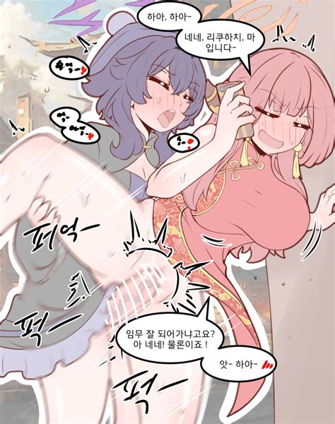 Physisyoon Aru Blue Archive Haruka Blue Archive Blue Archive Absurdres Highres 1futa