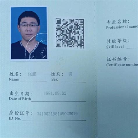 监理员岗位证书