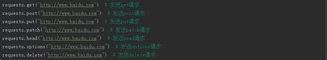Python requests模块安装及使用教程图解 python