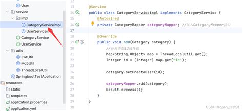 Springboot3项目练习详细步骤（第二部分：文章分类模块）springboot30练习项目 Csdn博客