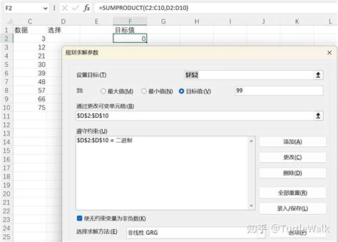 Excel如何从多个数据中凑出多个指定值，指定值相加等于所有数据相加，且每个数据仅能使用一次？ 知乎