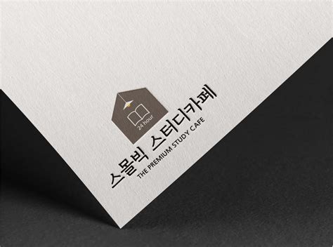 심플한 스터디카페 로고 디자인 네이버 포스트