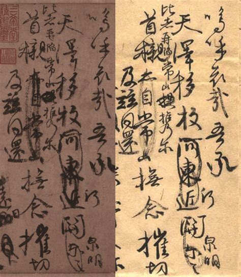 祭侄文稿高清图片配图网