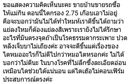 ผลลัพธ์ของการกินยาไตหมอต้น In My Diabetes And Renal World