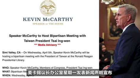 美国之音中文网 on Twitter 台湾总统蔡英文即将结束对中美洲友邦的访问在返回台湾途中过境美国洛杉矶美国国会议长麦卡锡已正式宣布