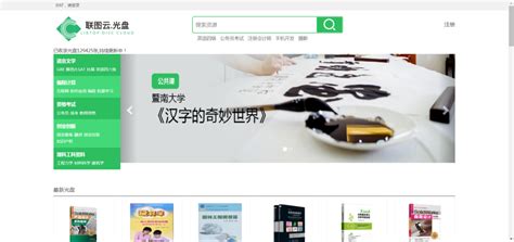 大家能推荐一下好用的网盘搜索引擎吗？ 知乎