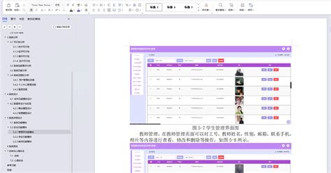 基于Java教学效果实时评价系统详细设计和实现 可视化教学评价系统 CSDN博客