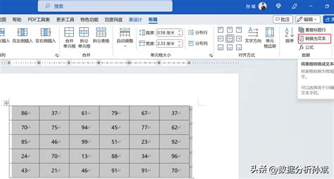 Excel中如何快速将多行数据变成一列 正数办公