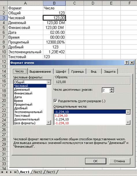 Форматирование чисел и текста в Excel