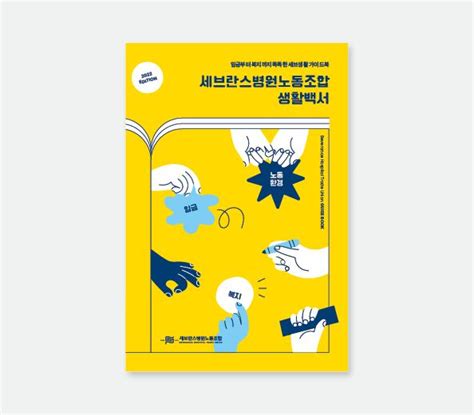 포스터and책표지에 있는 Andd 박님의 핀 비즈니스 일러스트레이션 책 표지 디자인 책 디자인