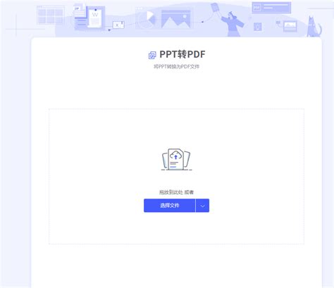 Ppt怎么转换成pdf格式？支持批量ppt转换pdf格式吗？福昕pdf转换教程
