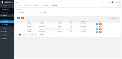 基于springboot mysql的养老院管理系统 代码 最代码
