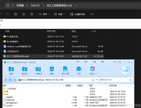 基于nodejsvue员工工资管理系统 开题源码程序论文 计算机毕业设计 Csdn博客