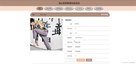 Springboot毕设项目演出售票管理信息系统r66rdjavavuemybatismavenmysqlsprnig）安卓毕设