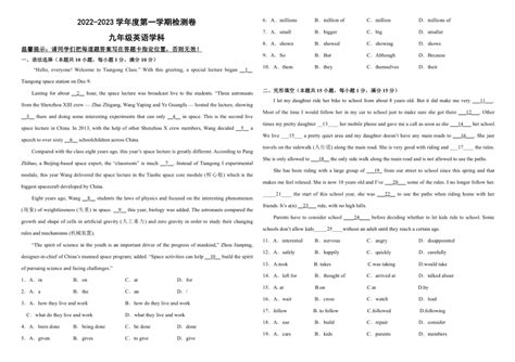 广东省中山市东升求实学校2022 2023学年九年级上学期9月月考英语试题（无答案） 21世纪教育网