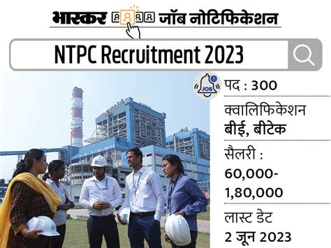 Recruitment For 300 Posts In National Thermal Power Corporation Limited Be B Tech Holders