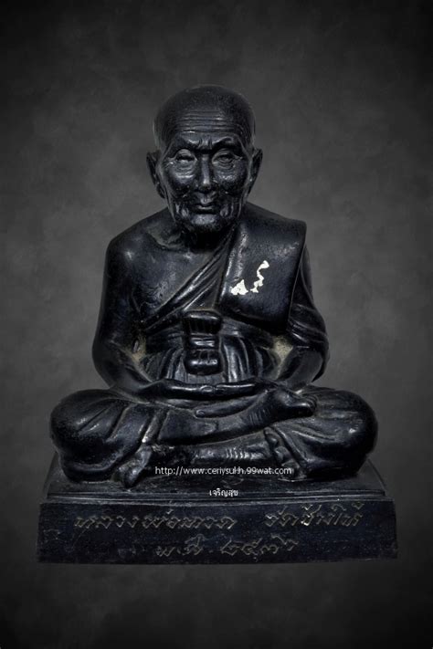 พระบูชาหลวงปู่ทวด วัดช้างให้ ปี 2536 ขนาดหน้าตักประมาณ 4 นิ้ว เนื้อโลหะผสมรมดำ ครับ เจริญสุข